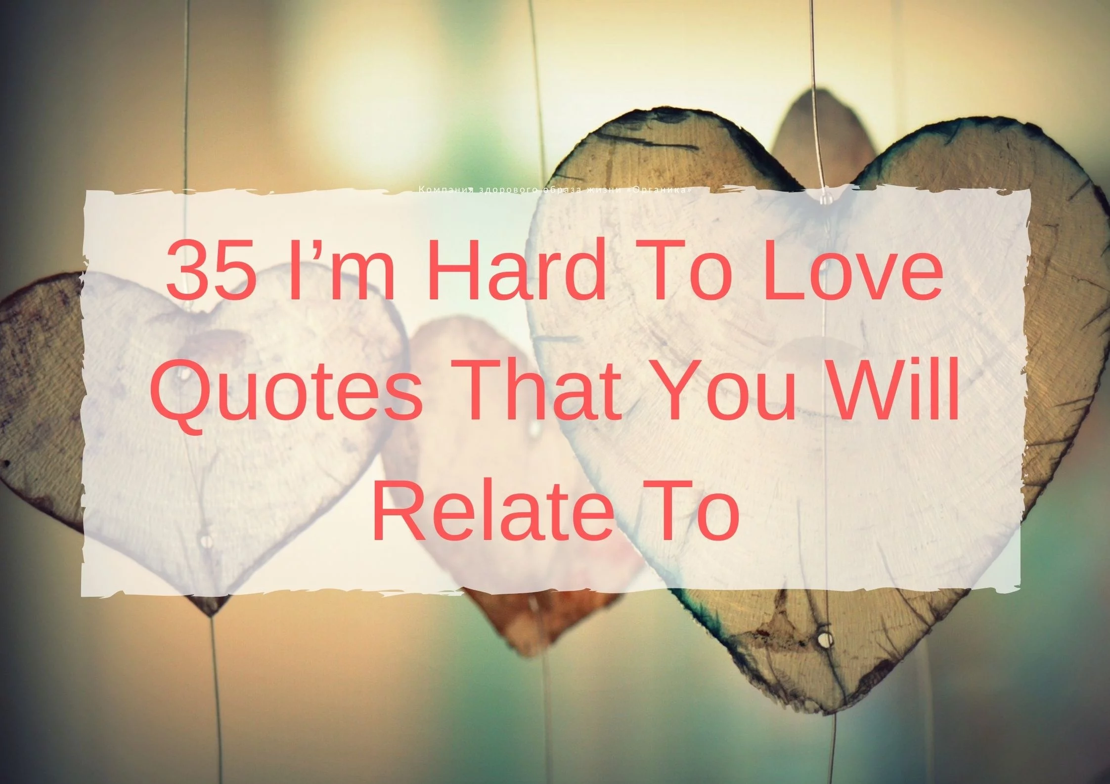 35 I’m Hard To Love Quotes That You Will Relate To - Amerikanki