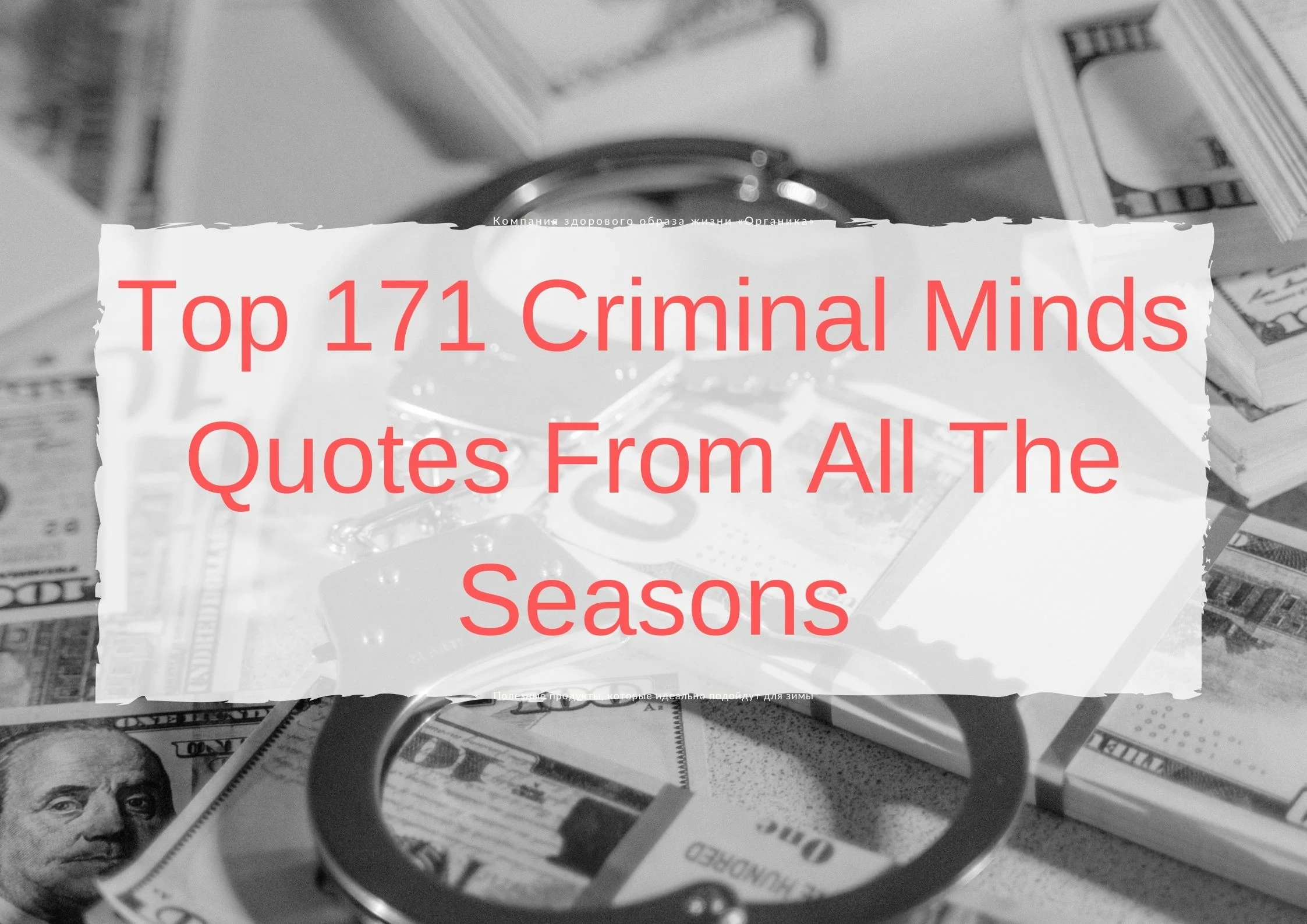 Top 171 Criminal Minds Quotes From All The Seasons - Amerikanki